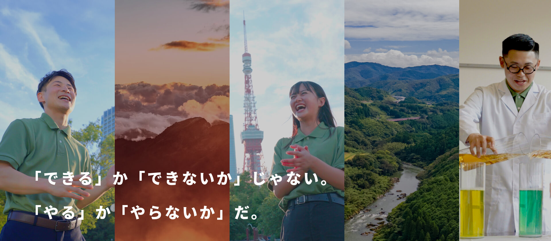 TOP - 株式会社MAGMA |「本気」で熱中できる社会をつくる